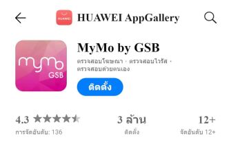 วิธีติดตั้งแอปมายโม mymo เวอร์ชั่นล่าสุด 1.41.0