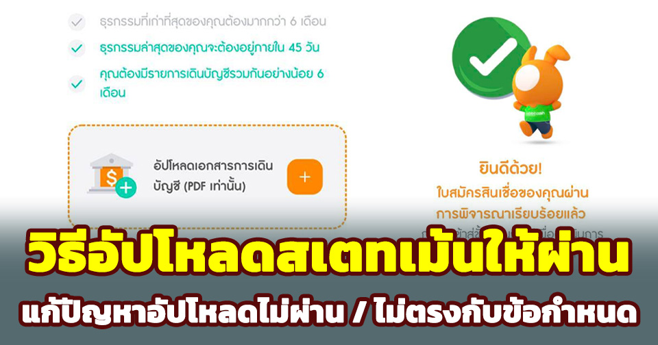 วิธีขอสเตทเม้นกสิกรออนไลน์ statement ย้อนหลัง 6 เดือน k plus